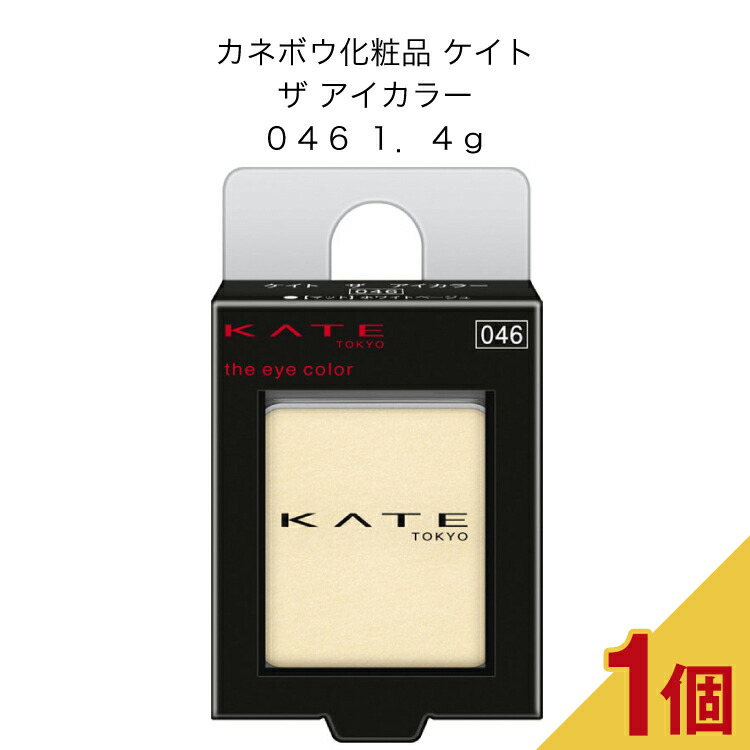 【楽天市場】カネボウ化粧品 ケイト ザ アイカラー 046 1．4g：Cosme Coco 楽天市場店