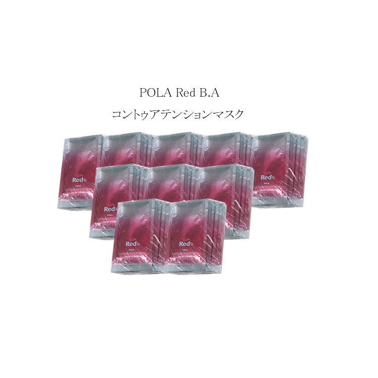 【楽天市場】【 10個セット 】ポーラ Red B.A クリームマスク【 3gx10パック 】 【 POLA / ポーラ】 スキンケア 化粧品 ...