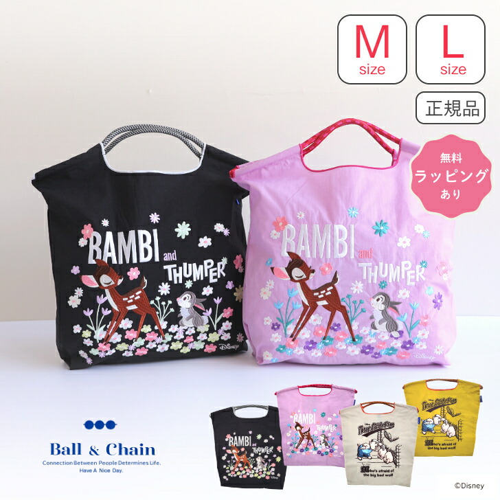 【楽天市場】正規品 ボールアンドチェーン 【Ball＆chain / Disneyモデル】 3匹の子豚 バンビ＆とんすけ ball&chain ...