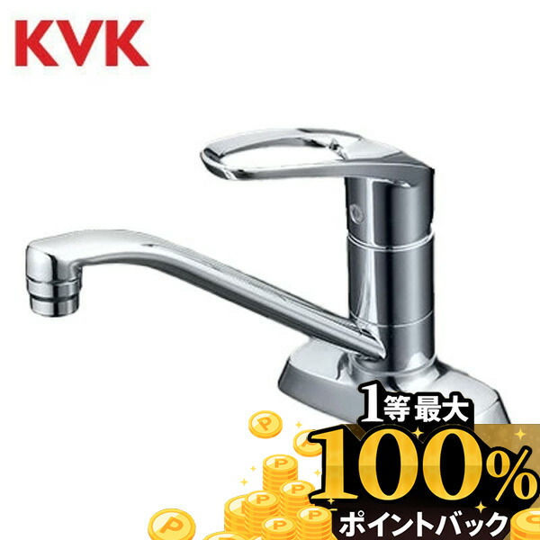 【楽天市場】KVK KM5081TR20 キッチン用 水栓 台付 ツーホール シングルレバー 混合水栓 2穴 台所 200mmパイプ付き 取付穴ピッチ102mm：ガス器具shop楽天市場店