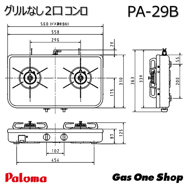 【楽天市場】【クーポン配布中！】【送料無料】パロマ ガステーブルコンロ グリルレス 2口タイプ フッ素トップ PA-29B L（左大バーナー）：GasOneShop楽天市場店