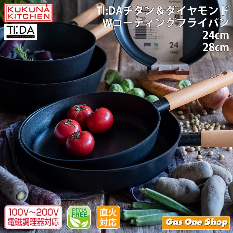 【楽天市場】\2/1～2/28 限定！最大100％ポイントバック！※要エントリー／ククナ キッチン KUKUNA KITCHEN TI:DA ...