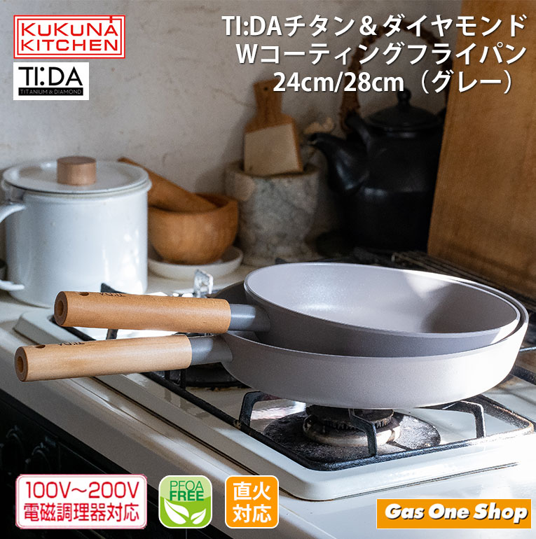 【楽天市場】\4月25日限定！最大100％ポイントバック！※要エントリー／ククナ キッチン KUKUNA KITCHEN TI:DA ティーダ ...
