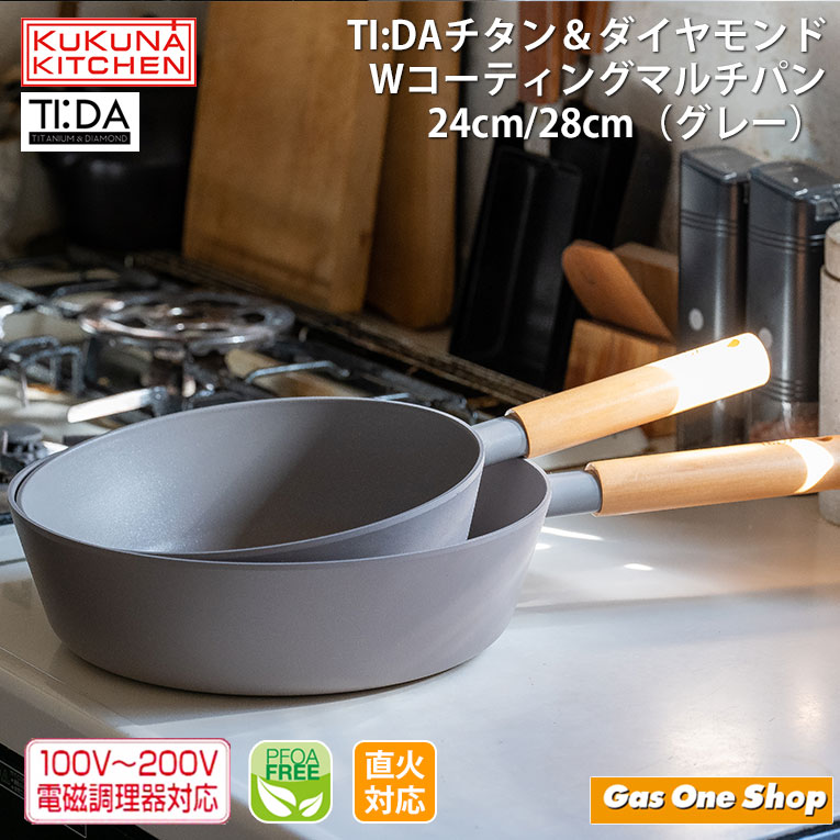 【楽天市場】ククナ キッチン KUKUNA KITCHEN TI:DA ティーダ チタン＆ダイヤモンド Wコーティングマルチパン 24cm ...
