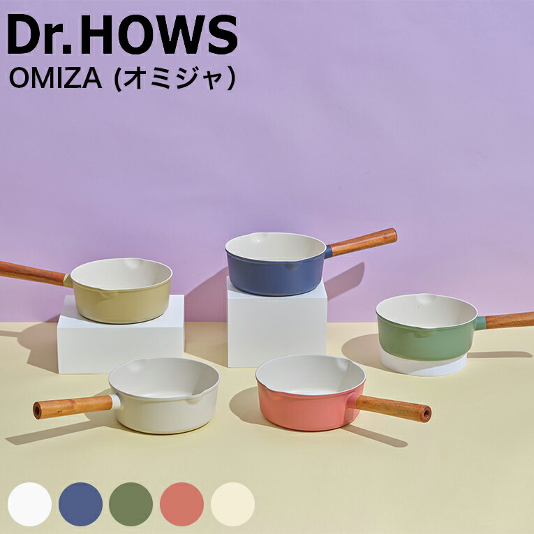 【楽天市場】Dr.HOWS ドクターハウス OMIZA オミジャ 片手鍋 マルチポット 深型 フライパン 20cm：GasOneShop楽天市場店