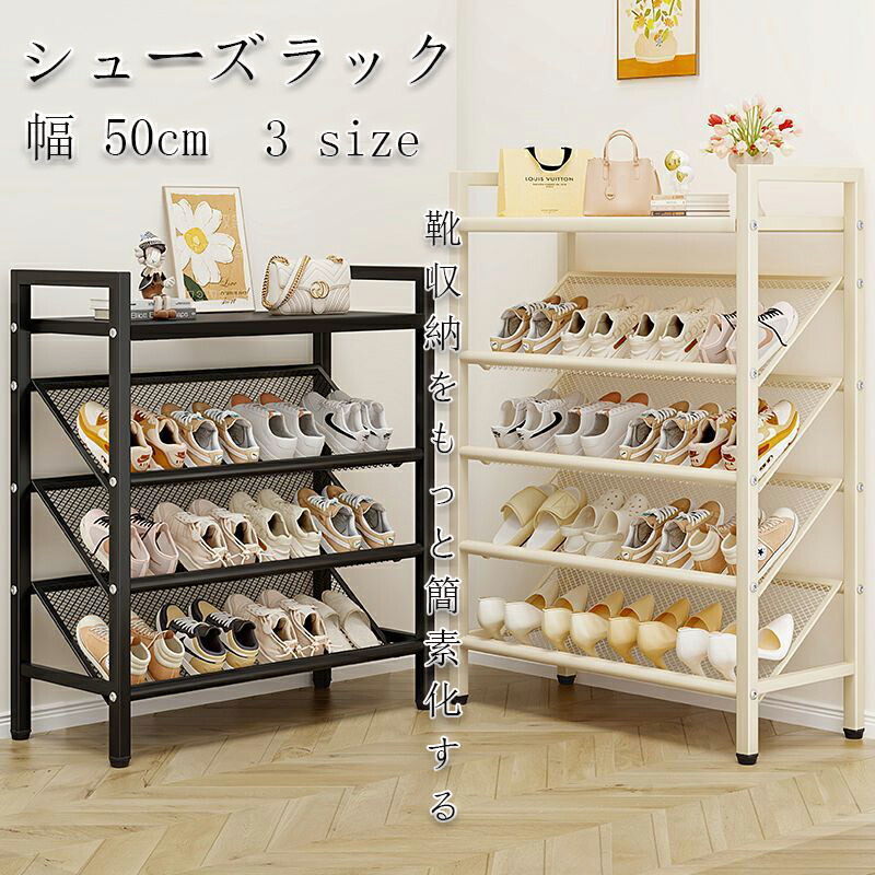 【楽天市場】★期間限定タイムセール★斜め 簡易 シューズラック スリム コンパクト 省スペース シンプル オシャレ 大容量 軽量 靴箱 靴棚 収納 靴ラック 通気性 下駄箱 靴収納 玄関 ...