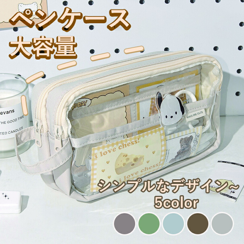 【楽天市場】【期間限定!2480円→1880円】筆箱 韓国 ペンケース おしゃれ 可愛い 韓国 人気 女子 高校生 中学生 多機能 筆入れ 大容量 シンプル ふでばこ 人気 小学生 男の子 ...