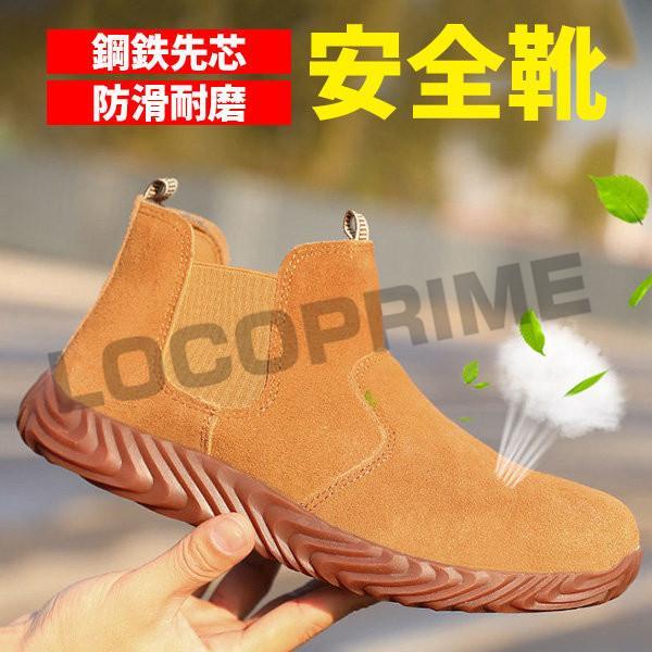 【楽天市場】安全靴 スニーカー メンズ 軽量 ワークブーツ ハイカット 耐久性 通気性 鋼鉄先芯 作業靴 本革 ワークブーツ 耐滑 耐油 衝撃 ...
