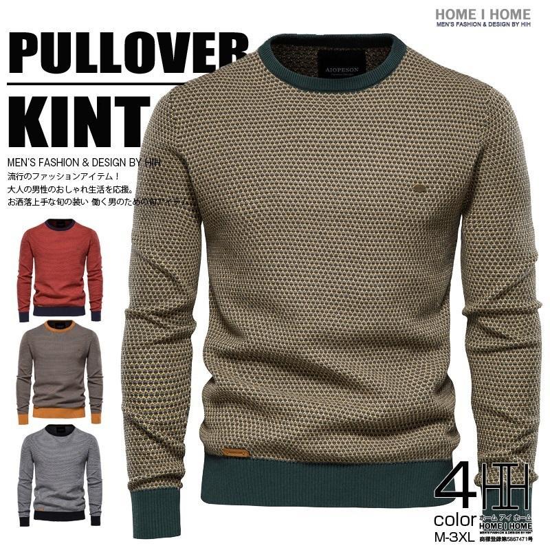 【楽天市場】ニット メンズ セーター クルーネック カラー配色 丸首 長袖 セーター ビジネス ニット おしゃれ 春 秋服 冬服：GBB楽天市場店