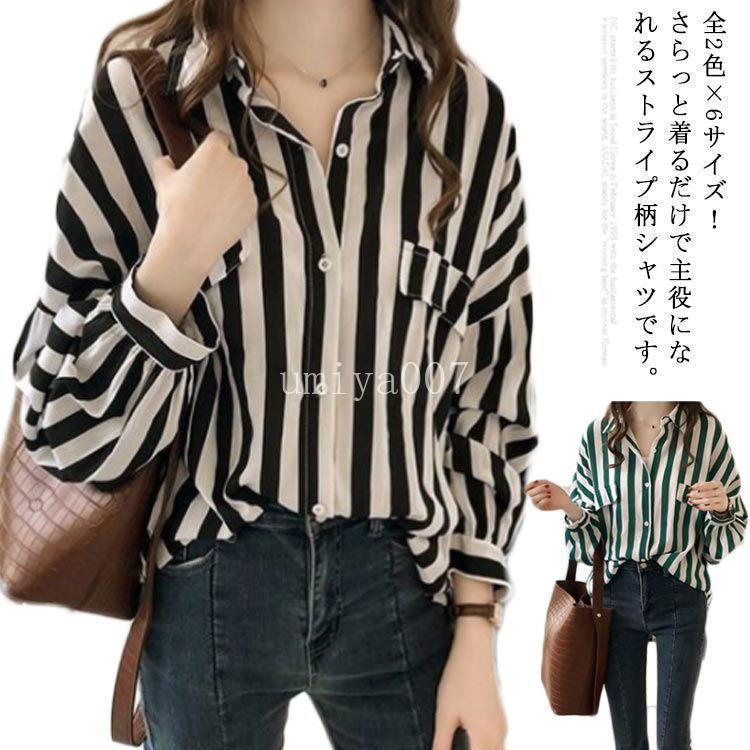 【楽天市場】M4XLサイズ！ストライプシャツ 長袖 ビッグシルエット シャツブラウス レディース シャツ ブラウス トップス カジュアルシャツ ゆったり 大きサイズ 春 夏 秋 柄：GBB楽天市場店