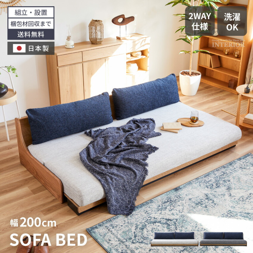 【楽天市場】ソファーベッド ソファ ソファー ローソファ ベッド 国産 おしゃれ おすすめ ソファベッド 200 3人掛け モーブル ごろ寝 クッション 幅200 あぐら ウレタン 国産 日本 ...