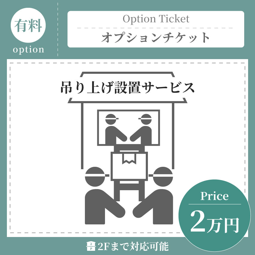 【楽天市場】吊り上げ料金20000円：GBFT Interior