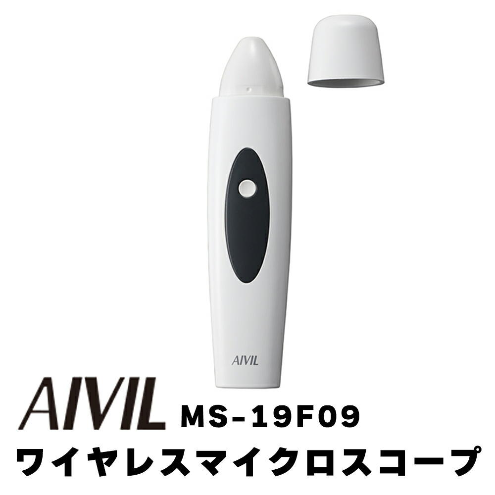 【楽天市場】【送料無料】 アイビル ワイヤレスマイクロスコープ MS-19F09：ViViフェローズ