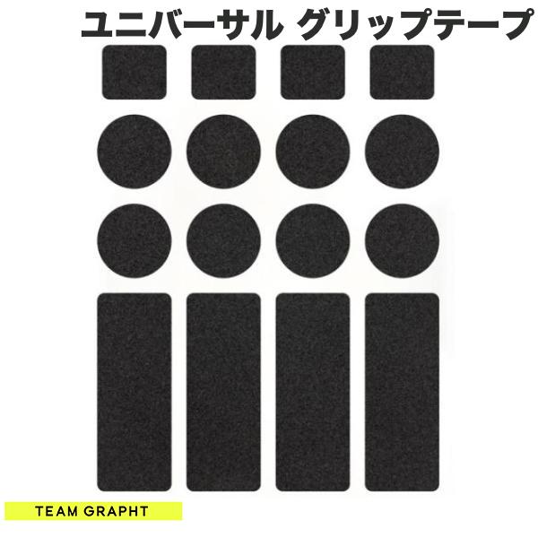 【楽天市場】GRAPHT公式 [ネコポス発送] Team GRAPHT ユニバーサル グリップテープ 薄型モデル # TGR033-UV ...