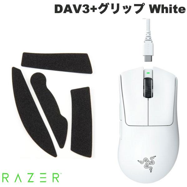 【楽天市場】【Razer公式】[公式限定セット] お得なまとめ買い Razer DAV3+グリップ White ( DeathAdder V3 ...