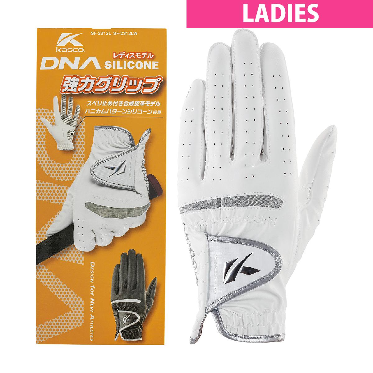 【楽天市場】キャスコ KASCO DNA SILICONE グローブ レディス：GDOゴルフショップ 楽天市場店