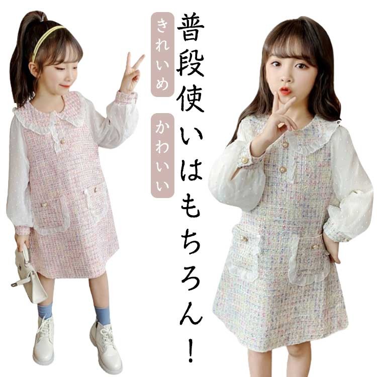 【楽天市場】女の子 フォーマル スーツ ワンピース ピアノ発表会 子供 セレモニー ツイード きれいめ かわいい チュニック 子ども 子供服 ...