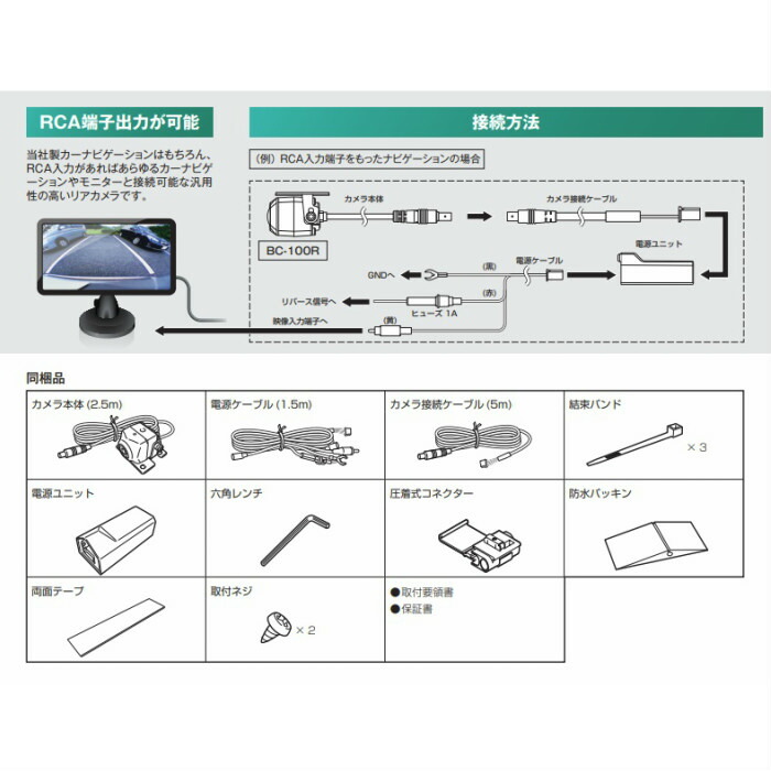 【楽天市場】三菱電機 リアカメラ BC-100R 汎用バックカメラ RCA出力 9m：カー用品の専門店 e-なび屋