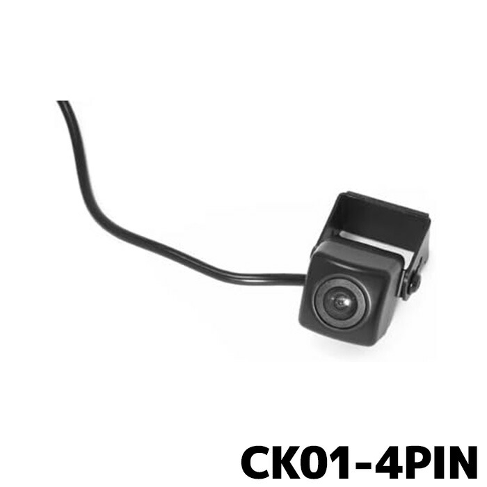 【楽天市場】CK01-4PIN トリチア バックカメラ 4PIN接続モデル KOVALL コーバル：カー用品の専門店 e-なび屋