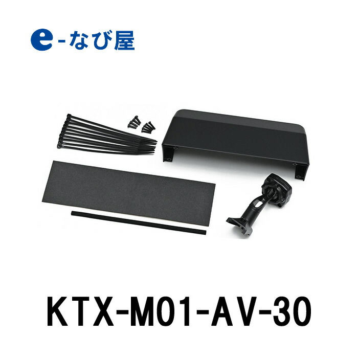 【楽天市場】店内全品ﾎﾟｲﾝﾄUP アルパイン デジタルミラー車種専用取付キット KTX-M01-AV-30 リアカメラカバー付属：カー用品の専門店 e-なび屋