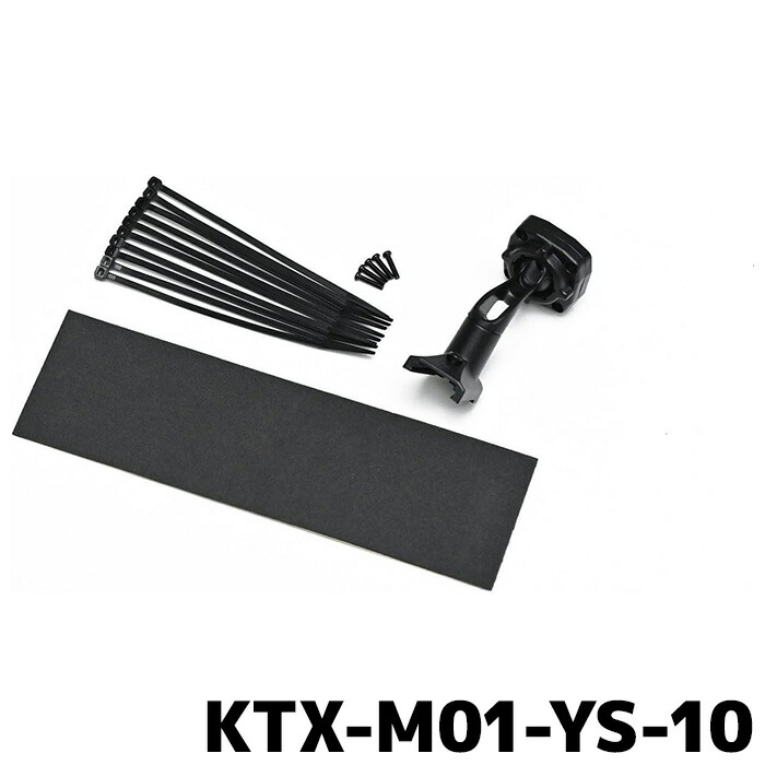 【楽天市場】KTX-M01-YS-10 アルパイン ヤリス（10系）専用 デジタルミラー取付けキット(リアカメラカバー無し)：カー用品の専門店 e-なび屋