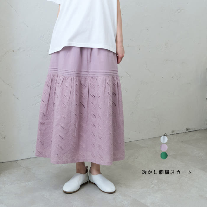 【楽天市場】透かし刺繍スカート emago ナチュラル カジュアル 大人 かわいい 北欧 ボトムス：GEARLABO