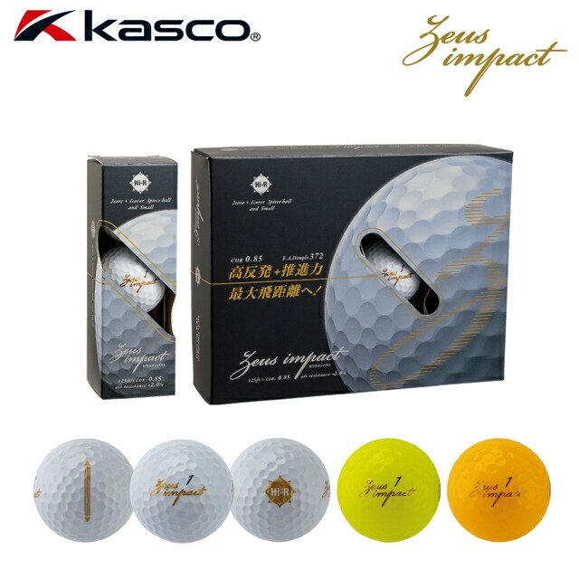【楽天市場】【送料無料】【2023年モデル】 kasco キャスコ Zeus impact3 ゼウス インパクト3 超反発 3ピース ゴルフボール 1ダース (12球)：ギアムーブ