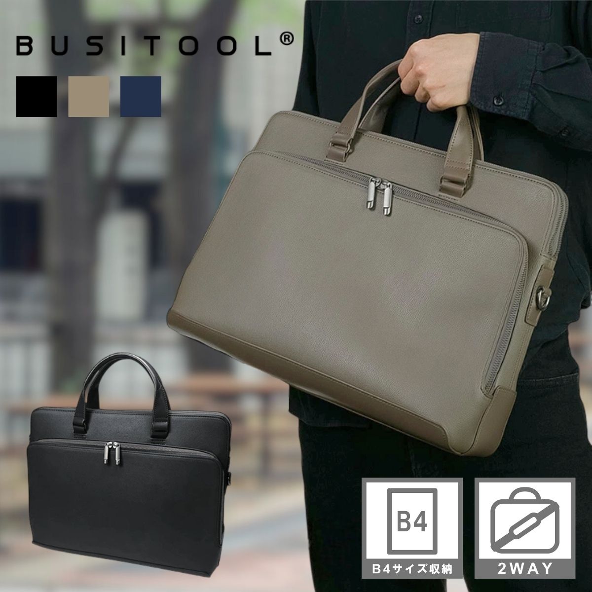 【楽天市場】【SALE 50%OFF】22-5359 ビジツール シュクレ BUSITOOL SUCLE 合皮 ビジネス ブリーフケース ...