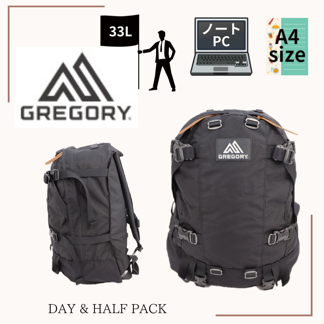 【楽天市場】【ポイント10倍】【GREGORY】DAY AND HALF PACK バックパック リュック 撥水加工 大容量 ノートPC A4ファイル 通勤 出張 通学 大学 専門学校 高校 ...