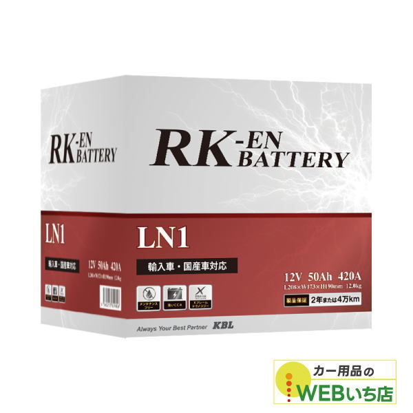 【楽天市場】アトラス 製 RK-EN SLI LN1 KBL 輸入車・国産車用 標準液式バッテリー メンテナンスフリー アイドリングストップ車不可 ハンコック バッテリー：激安カー用品 Webいち店