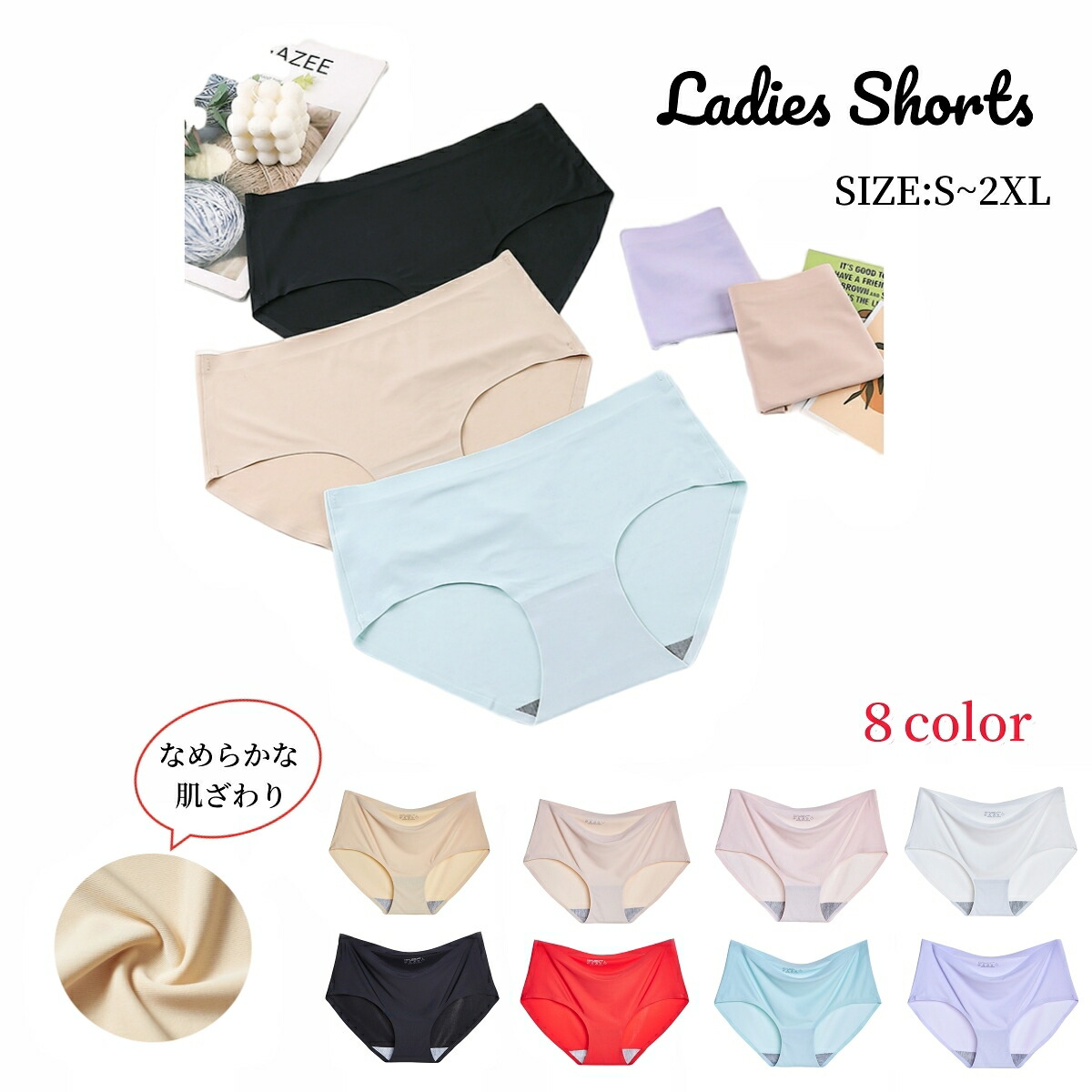 【楽天市場】送料無料 スタンダードショーツ 単品 レディース インナー 女性下着 シームレス 無地 単色 シンプル 大きいサイズ有 響きにくい ...