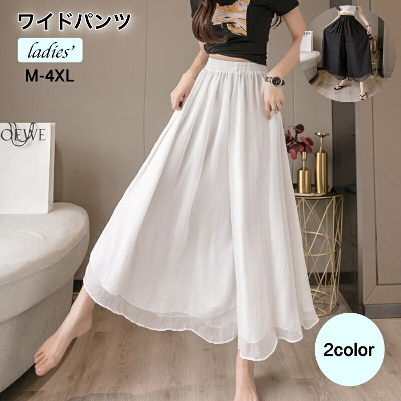 【楽天市場】送料無料 ワイドパンツ シフォンパンツ ガウチョパンツ シアーパンツ レディース ボトムス ロングパンツ フレアパンツ スカーチョ ...