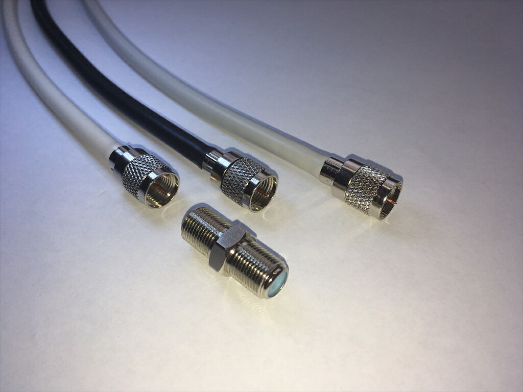 【楽天市場】 4K8K対応 アンテナケーブル 5m 送料こみ込み！色を選べる 延長もできる ねじ込みF丸型接栓付 中継接栓付属 メール便ご利用で 日本全国どこでも S4C-FB 1本 1407 ...