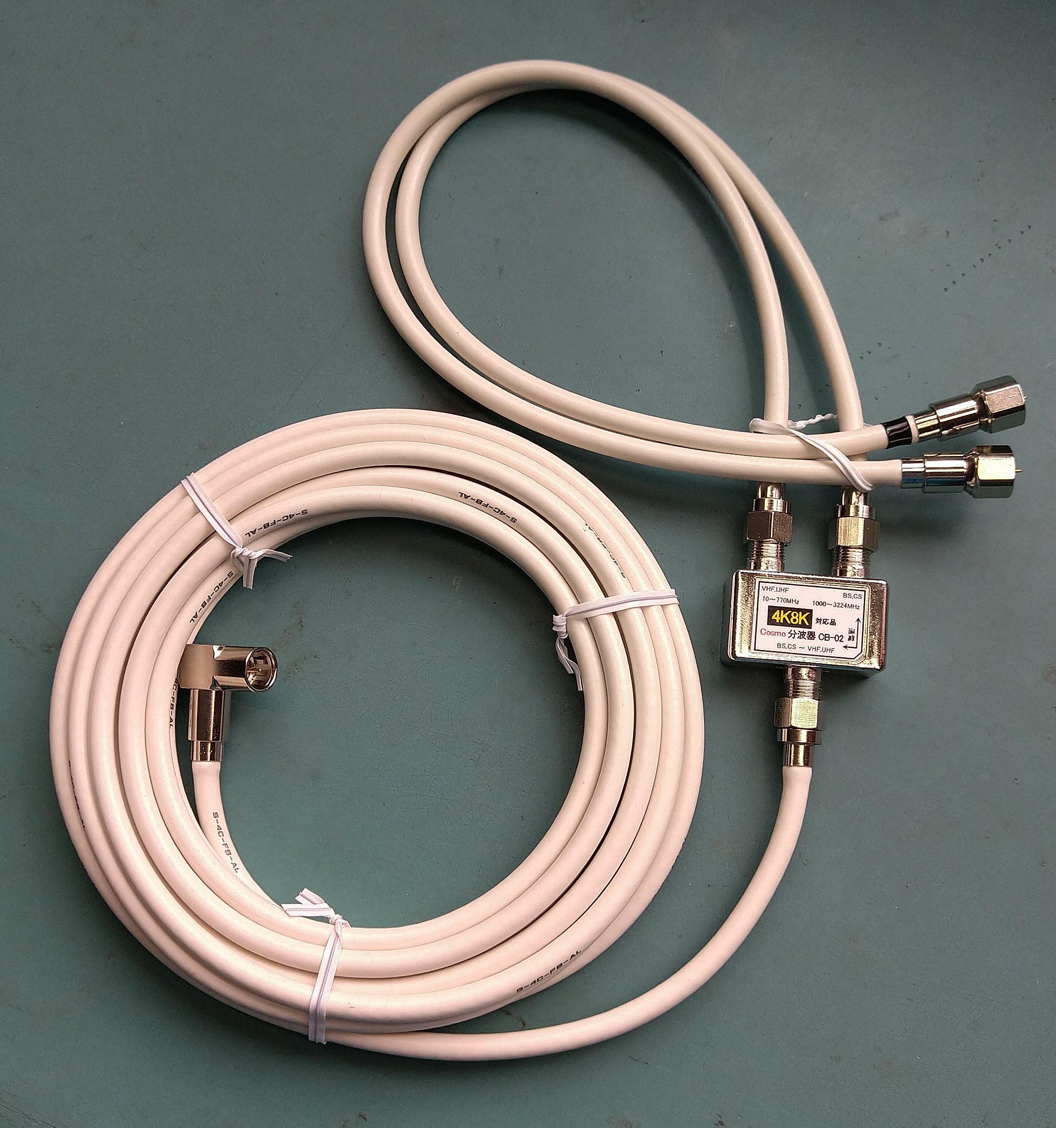 【楽天市場】入出力ケーブル付分波器(セパレータ) 4K8K対応 全長4m 出力ケーブルF型ねじ込みコネクタ付 S4C-FB アイボリー ...