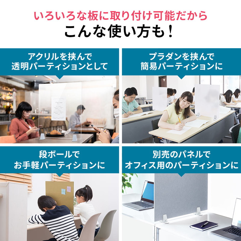 【楽天市場】【サマーセール！】パーテーションスタンド パーティション 仕切り スタンド デスク 卓上 台座 ホルダー ホワイト 4個セット EEX-PATH02：激安アウトレット店