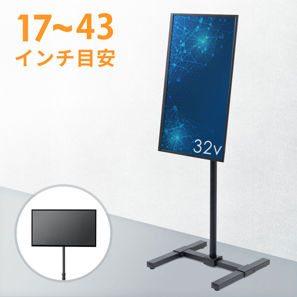 【楽天市場】テレビスタンド ロータイプ 角度調整 デジタルサイネージ 自立 床置き 縦置き 高さ調整 シンプル おすすめ EEX-TVS032：激安アウトレット店