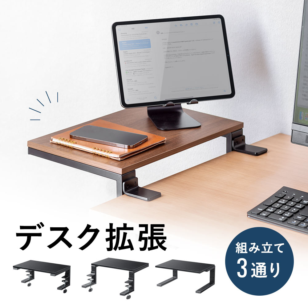 【楽天市場】【ウインターSALE】デスクエクステンダー モニター台 クランプ 机拡張 高さ調節 モニター コンパクト 耐荷重 10kg EEX-DES29：激安アウトレット店