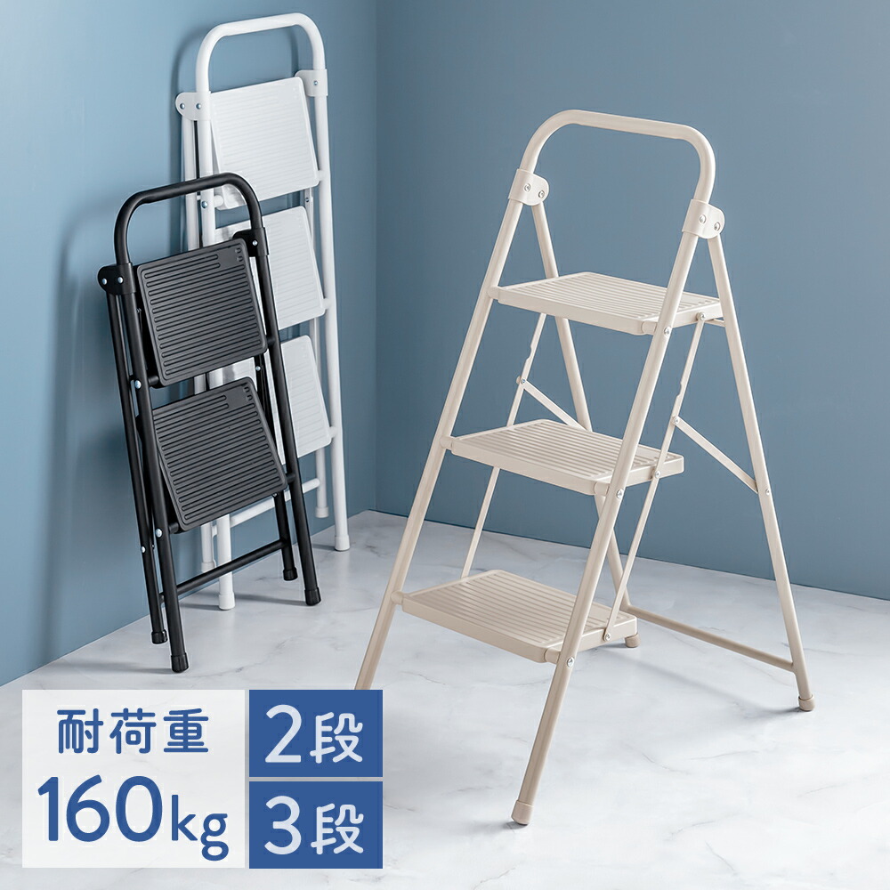 【楽天市場】脚立 2段 3段 はしご 踏み台 折りたたみ 軽量 安全ストッパー ステップ幅広 滑り止め 洗車 安い おしゃれ EEX-KYA27-28：激安アウトレット店