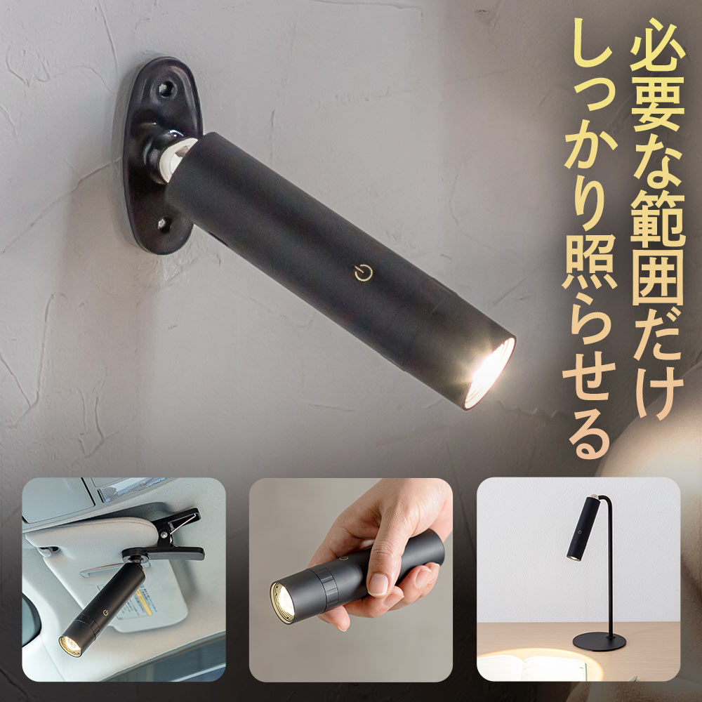 【楽天市場】【オータムSALE限定特価】ブラケットライト おしゃれ 北欧 寝室 コードレス 充電式 簡単設置 読書灯 LED 間接照明 磁石 角度調整 横長 EEX-LEDMG03BK：激安 ...
