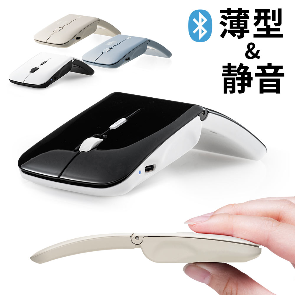 【楽天市場】【最大600円オフクーポン発行中】ワイヤレスマウス Bluetooth 充電式 無線 マルチペアリング 薄型 携帯用 Windows Mac Android スマホ タブレット ...