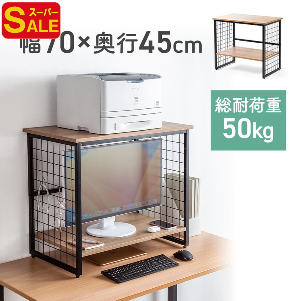 【楽天市場】【スーパーSALE限定特価！】モニター台 プリンター台 卓上 机上 2段 レーザー 複合機 木製 床置き ラック おしゃれ おすすめ 高耐荷重 50kg キーボード収納 机上ラック ...