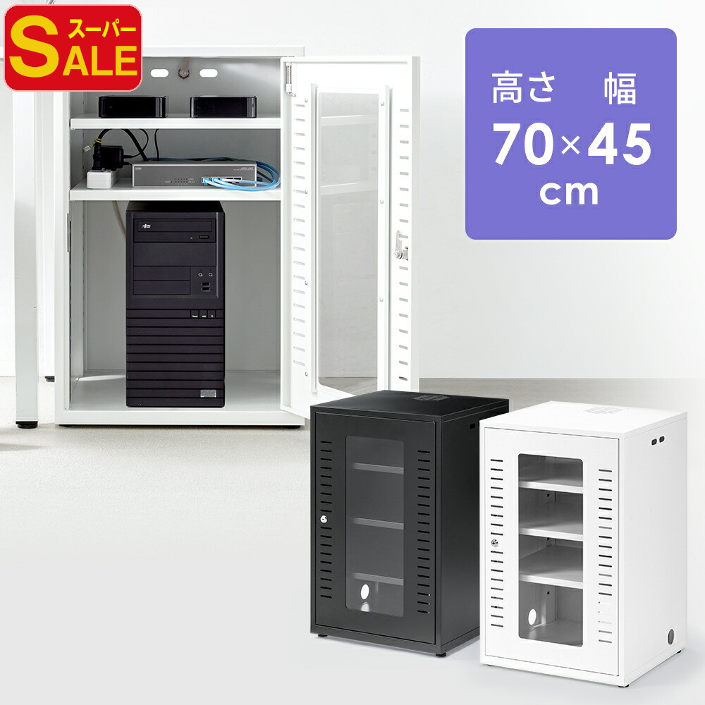 【楽天市場】【スーパーSALE限定特価】機器収納ボックス ネットワークラック 鍵付き 棚板 マルチ nas ルーター LAN HUB 中型 ホワイト ブラック EEX-MCBX01：激安アウトレット店