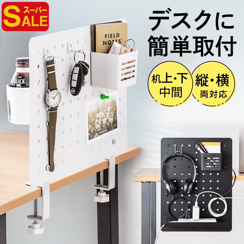 【楽天市場】【スーパーSALE限定特価】パンチングボード スチール 小物入れ フック トレー クランプ 机 マグネット 金属 棚 ペン立て 磁石 有孔ボード おしゃれ EEX-PRB01：激安 ...