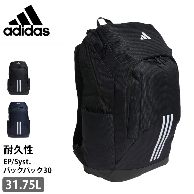 【楽天市場】値下げ 30％OFF 送料無料 バックパック adidas アディダス イーピーエス バックパック 30 EP/Syst. 耐久性 ...