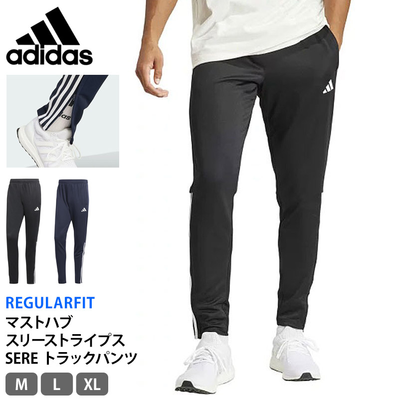 【楽天市場】値下げ 20％OFF 送料無料 トラックパンツ adidas アディダス メンズ ロングパンツ セレーノ AEROREADY ...