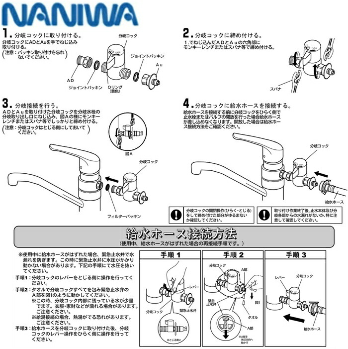 ポイント最大44倍 12 4 1:59 AUAD NSP-SXP8 20:00〜12 11 分岐水栓 NANIWA ナニワ製作所 日 送料無料