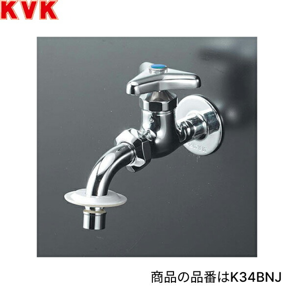 【楽天市場】【ポイント最大46.5倍3/21(金)20:00～3/27(木)1:59】K34BNJ KVK吐水口回転形給水栓 ツバ付ワンタッチノズル付 一般地仕様 送料無料[]：激安通販！住設 ...