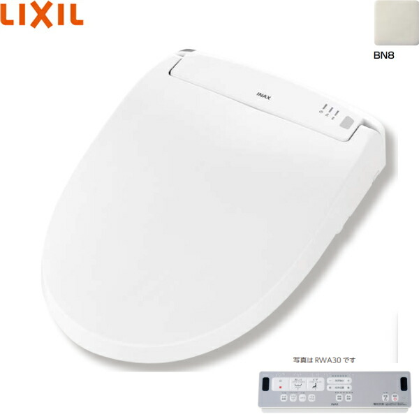 【楽天市場】CW-RWA20A/BN8 リクシル LIXIL/INAX 洗浄便座 シャワートイレ RWシリーズ 脱臭付き 瞬間式 オフホワイト 送料無料[]：激安通販！住設ショッピング