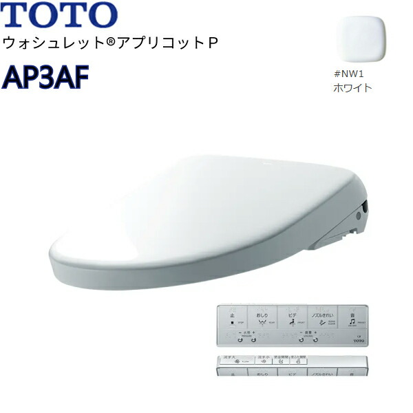 【楽天市場】TCF5871AC#NW1 TOTO温水洗浄便座ウォシュレット アプリコットP AP3AF ホワイト 4.8L洗浄便器用 オート便器洗浄タイプ 乾電池リモコン 送料無料[]：激安 ...