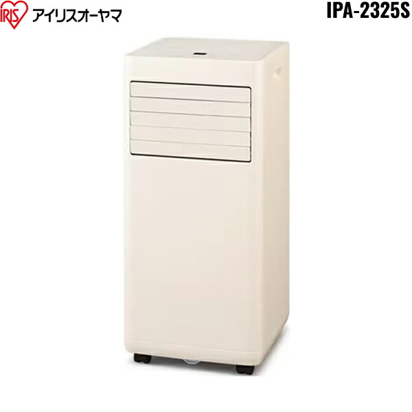 【楽天市場】IPA-2325S アイリスオーヤマ IRIS OHYAMA ポータブルクーラー 冷風 送風 除湿 4.5畳～7畳 キャスター付き 内部清浄機能 おやすみモード 2.2kW ...